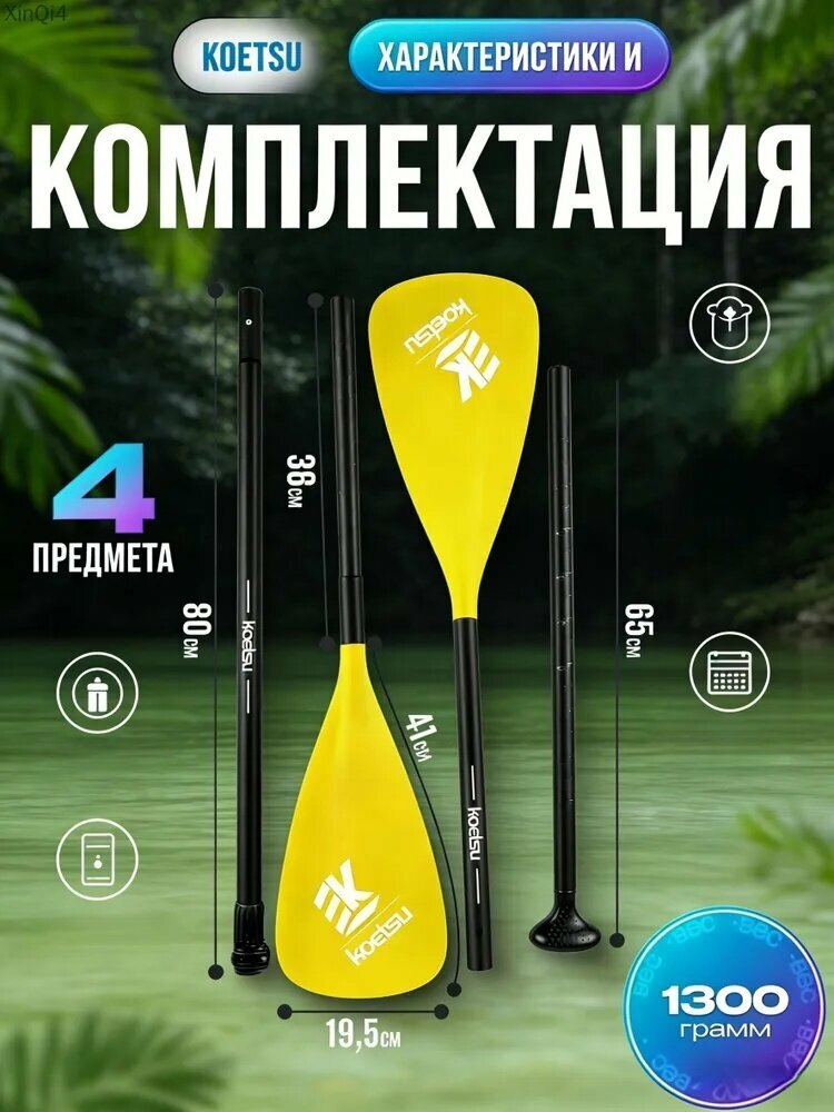 Весло для SUP-доски