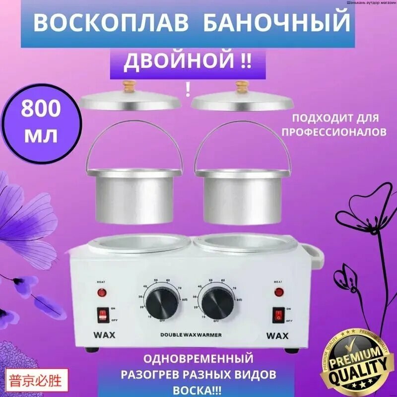 Разогреватель воска
