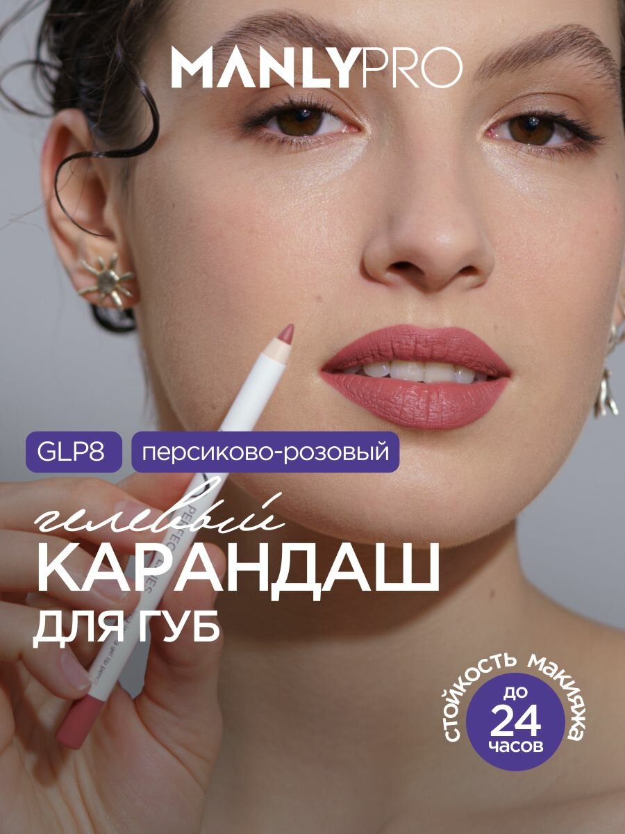 Карандаш для губ стойкий MANLY PRO розовый