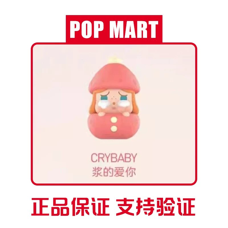 Коллекция CryBaby: Полный набор кукол Crybaby BEAN от POPMART Сезонная ограниченная серия «Плачущий малыш»_Стандартный