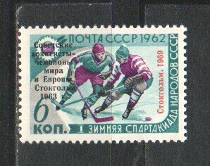 СССР, 1969. (3766) Хоккеисты - чемпионы мира