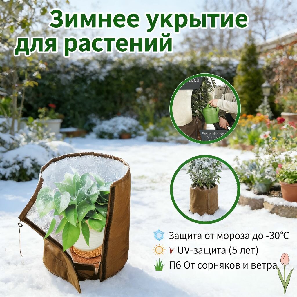 Мешки садовые
