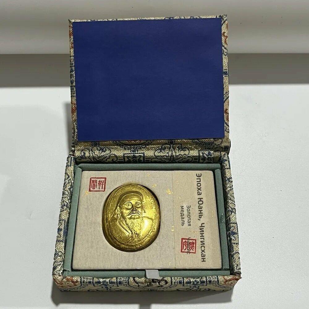 Памятная медаль Чингисхана эпохи Юань, золотистая, с подарочной шкатулкой
