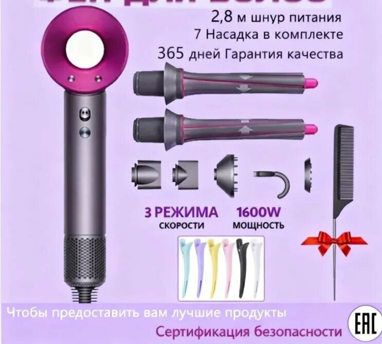 Фен для волос 2064HD 1600 Вт, скоростей 3, кол-во насадок 7, розовый, серый
