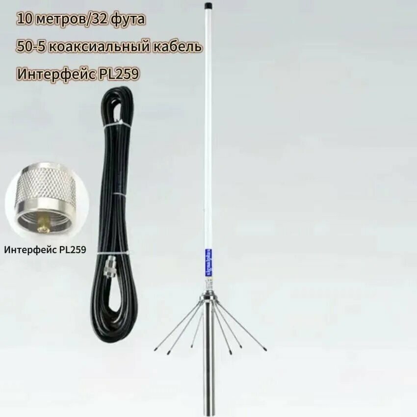 Всенаправленная двухдиапазонная стеклопластиковая антенна круговой поляризации для радиолюбительских диапазонов 2 м (144-146 МГц) и 120 см (430-440 МГц) с коэффициентом усиления 3.5/5.5дБи"