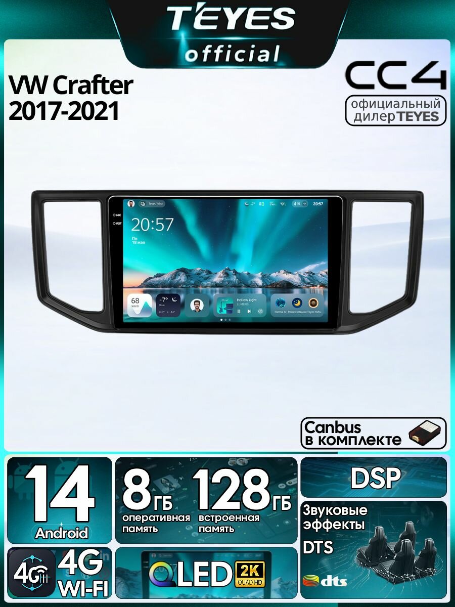 Магнитола Volkswagen Crafter 2017-2021 Teyes CC4 8/128GB Тиайс, штатная магнитола, QLED,2 DSP,4G, Wi-Fi,2DIN