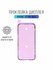 Проклейка дисплея для iPhone 15 Pro Max