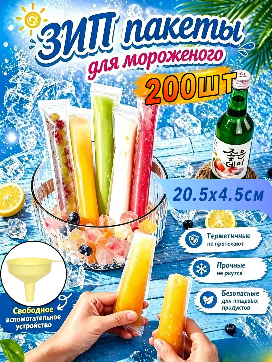 Форма для льда, 100 шт