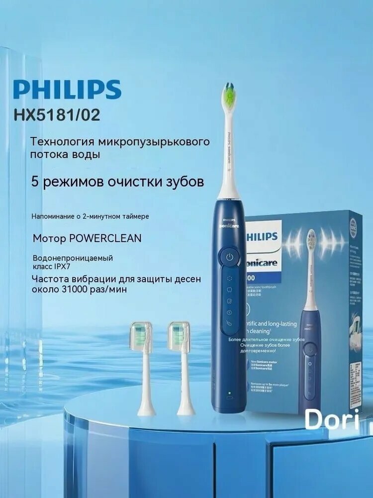 Philips Sonicare Электрическая зубная щетка HX5181/02