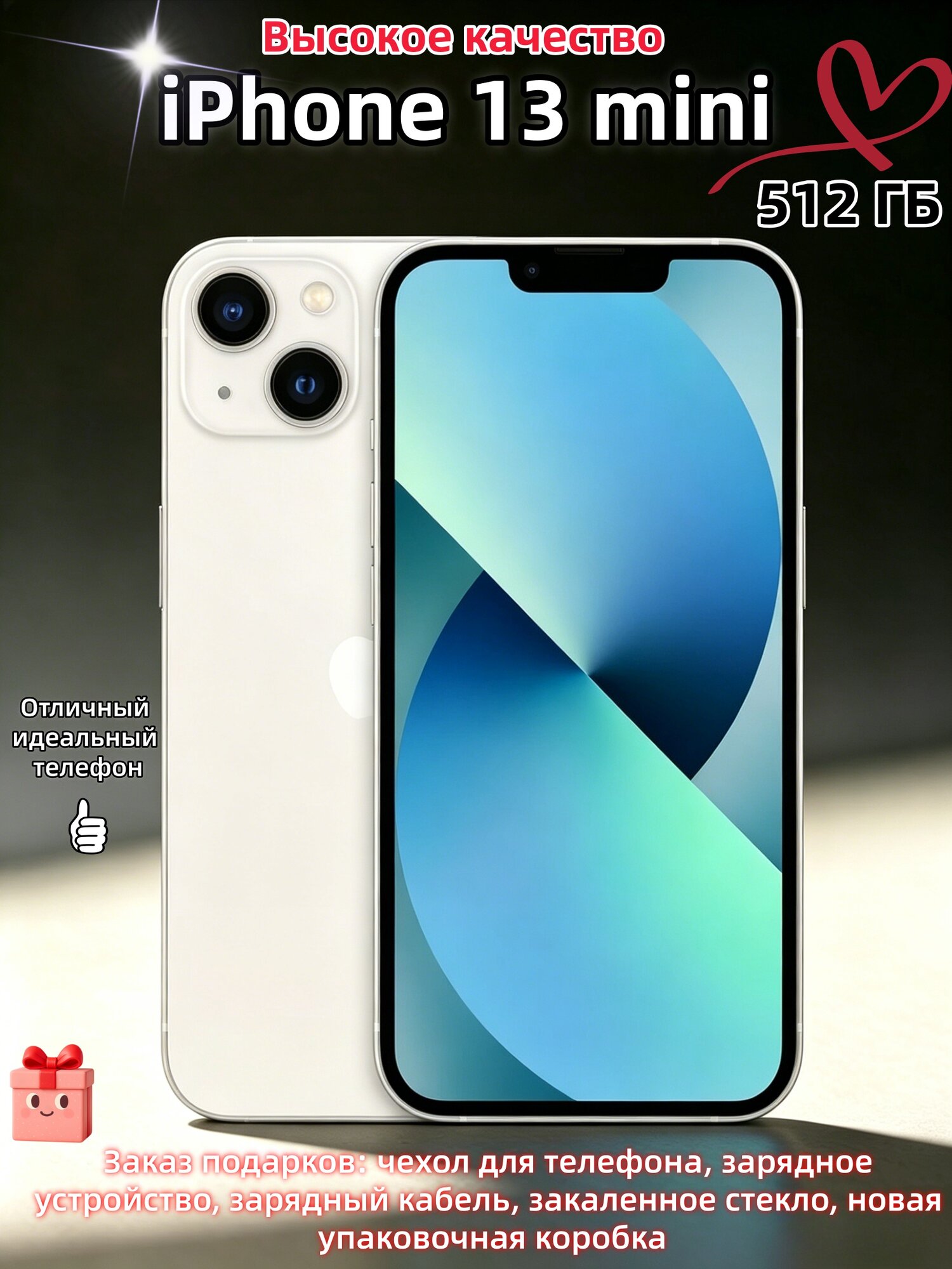 Смартфон Apple iPhone 13 mini, 512 ГБ, экран OLED 5,4 дюйма, цвет звёздный белый, поддержка Nano SIM + eSIM