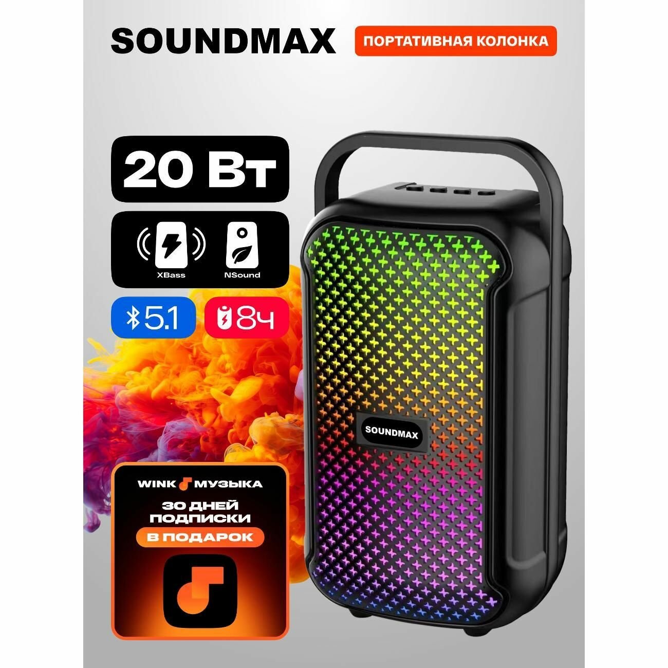 Портативная беспроводная колонка Soundmax SM-PS5041B