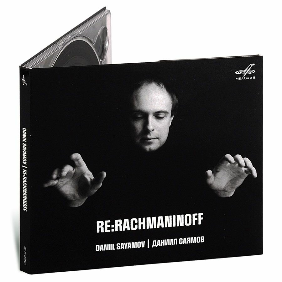 Re: Рахманинов. Даниил Саямов (Музыкальный диск на аудио-CD)