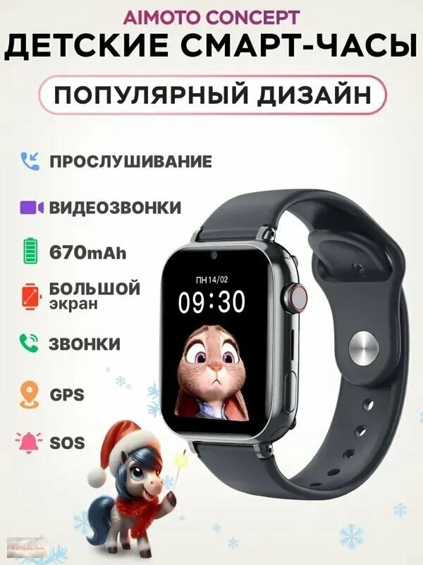 Смарт-часы детские Concept - 4G часы телефон в стильном дизайне с GPS геолокацией и видеозвонками, 35mm