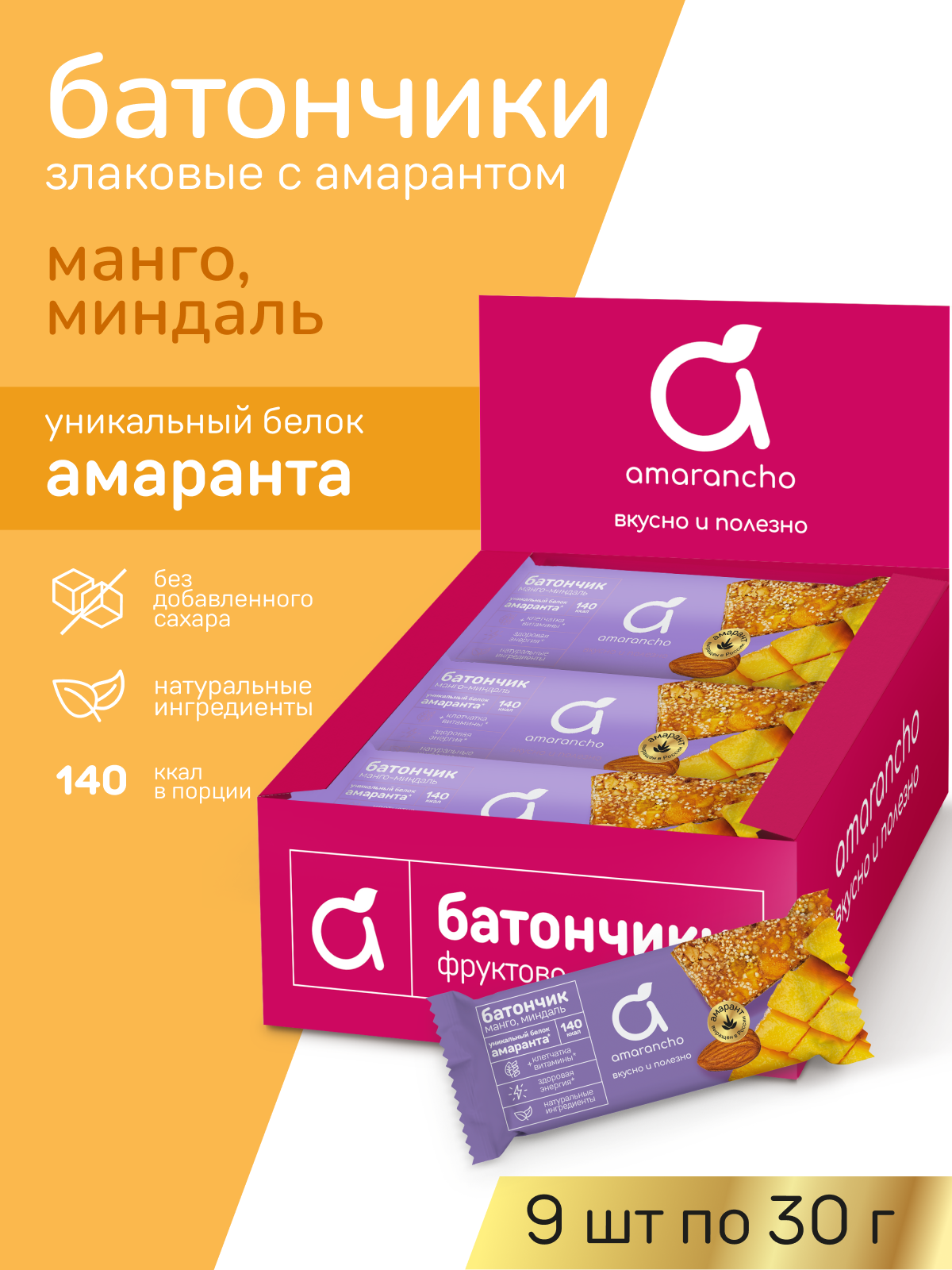 Amarancho Батончики без сахара злаковые Амарант с манго и миндалем , 9 шт х 30 г