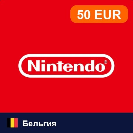 Nintendo eShop Бельгия 50 EUR — карта оплаты, цифровой код пополнения счёта, моментальная доставка