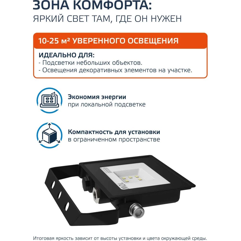 Светодиодный прожектор Gauss Elementary 850lm 6500К IP65 PROMO черный 10 Вт, из прочного литого алюминия