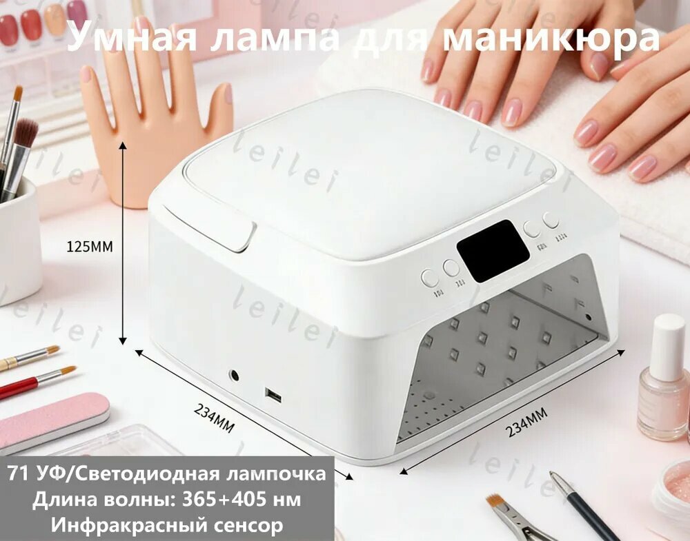Умная УФ/LED лампа для маникюра 71 лампочка, сенсорное управление, быстрая сушка гель-лака