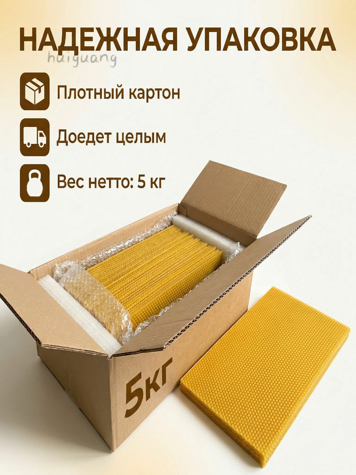 Вощина для пчел из пчелиного воска, 5 кг 60 листа 400х260х180 мм
