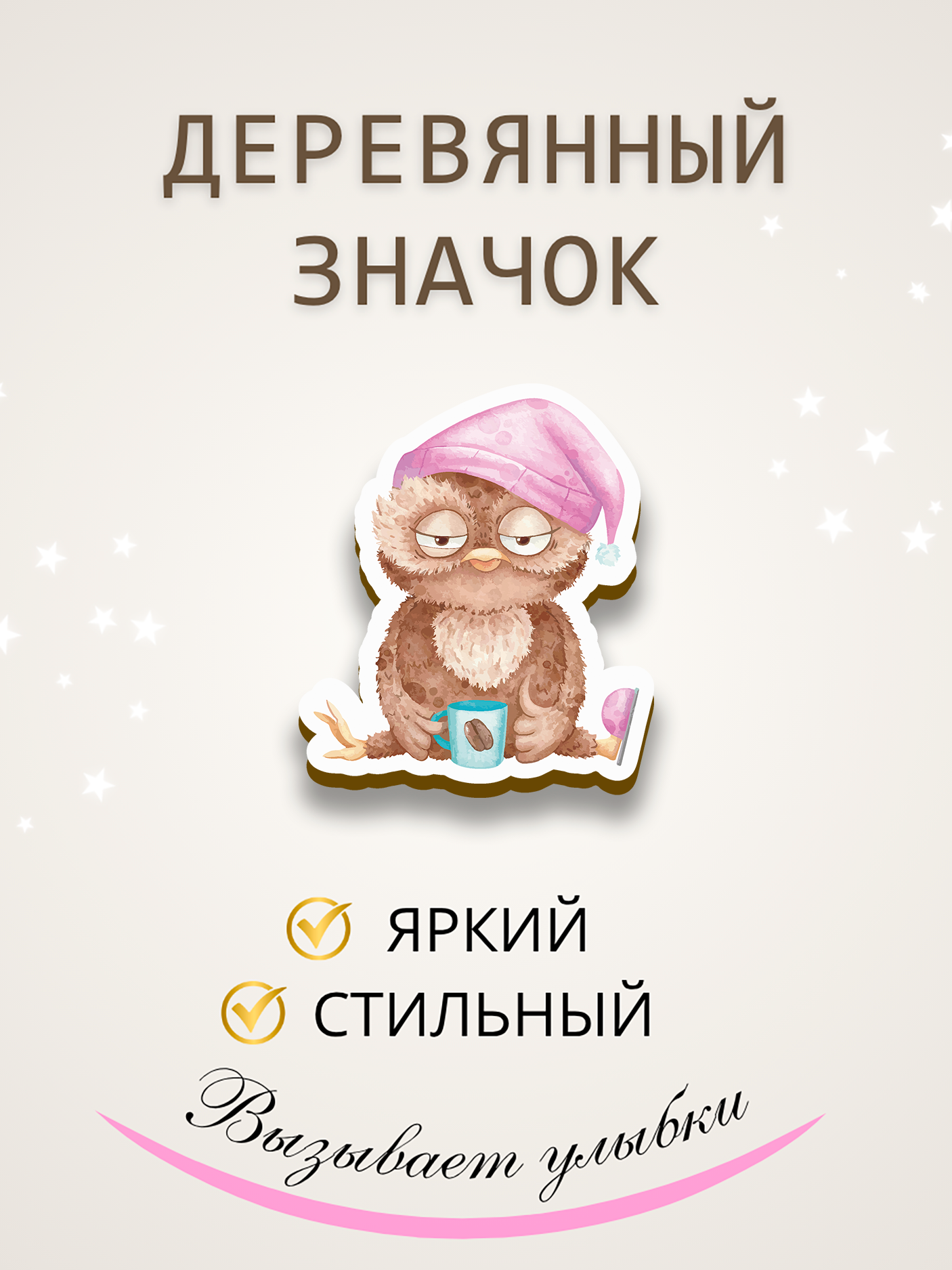 Значок