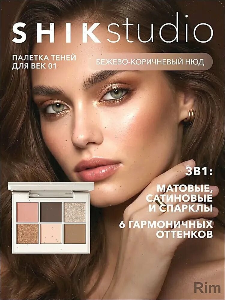 Studio Палетка теней для век PERFECT NUDE EYESHADOW PALETTE 01 матовые, сатиновые, спарклы, шесть оттенков: теплые бежево-коричневые нюдовые