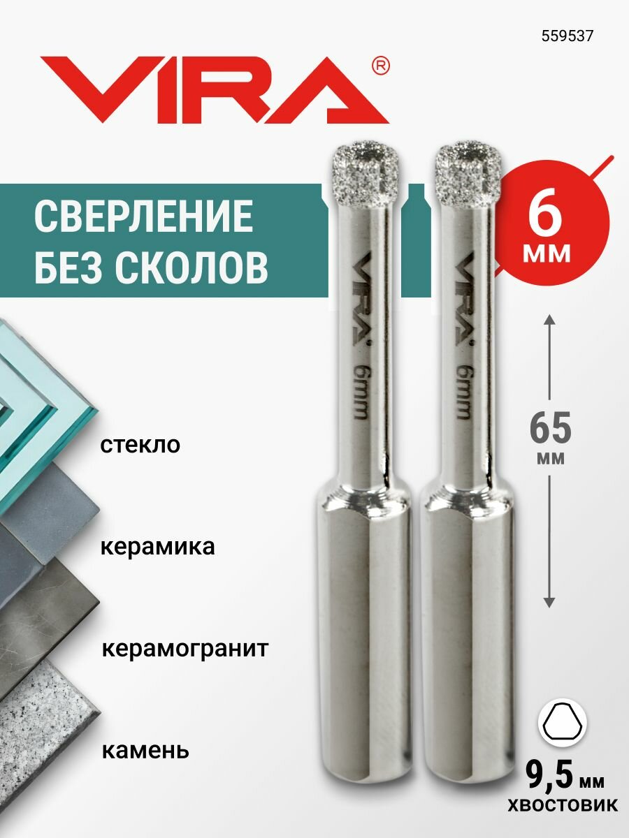 Коронка алмазная по керамограниту, керамике, стеклу, камню 6 мм 2 шт трехгранный хвостовик алмазная коронка по керамограниту 6 мм трехгранный хвостовик