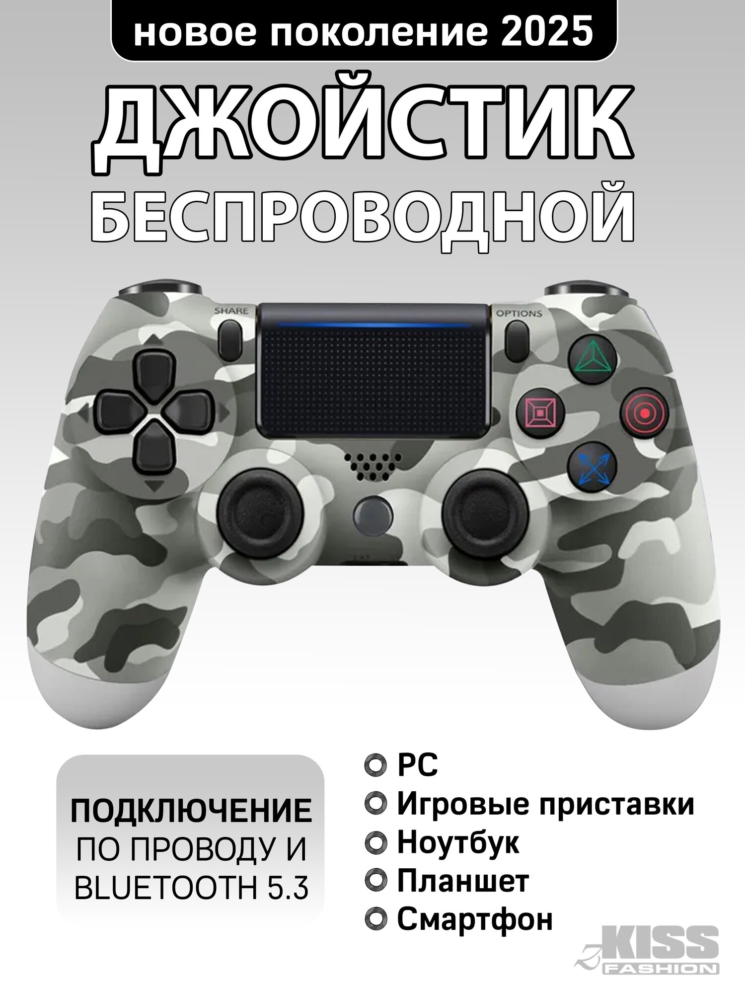 Геймпад беспроводной/ Джойстик