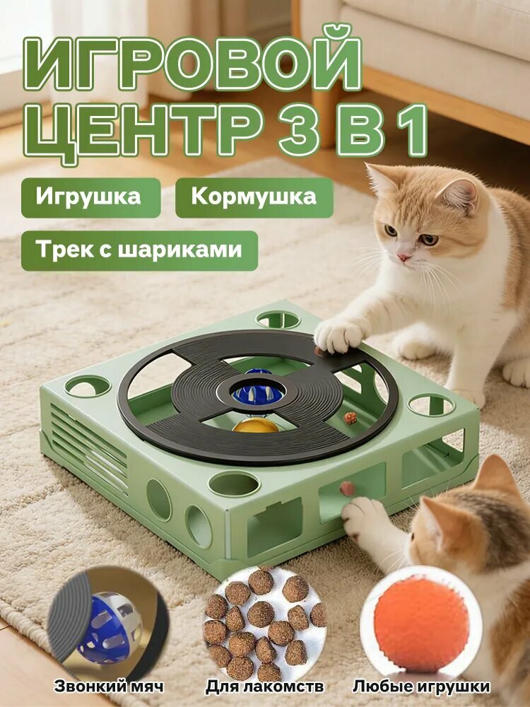 Медленная кормушка и развивающая головоломка для кошек 3 в 1, интерактивный лабиринт с треком, Зеленый