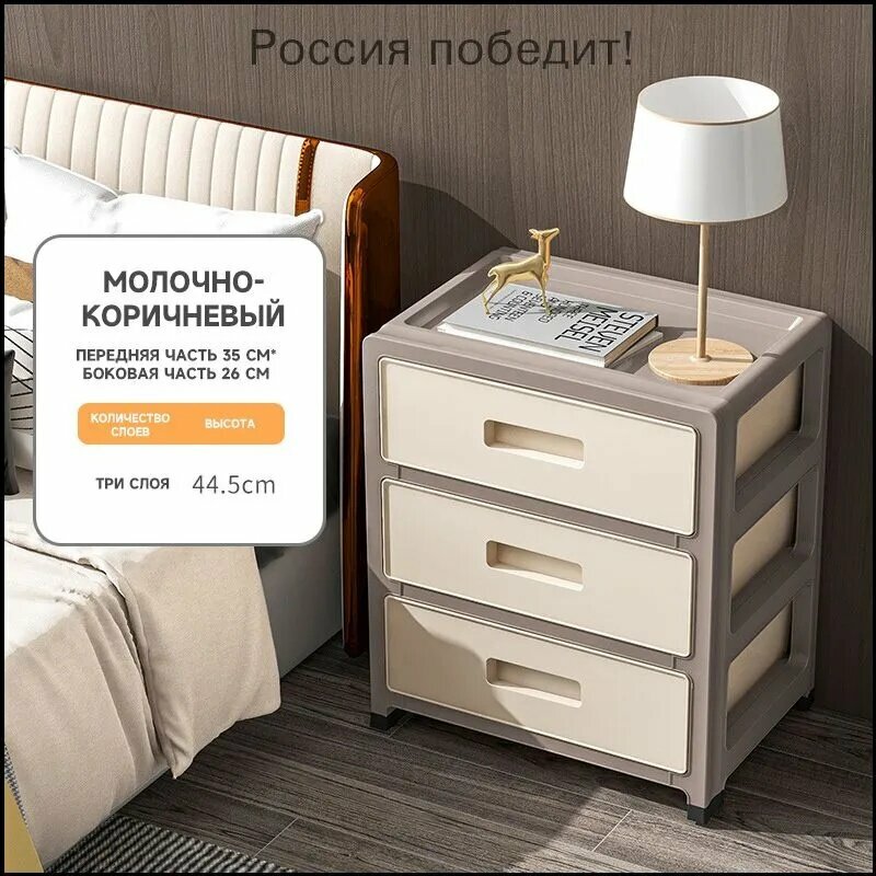 Комод, 3 ящ, 26х24x44.5 см