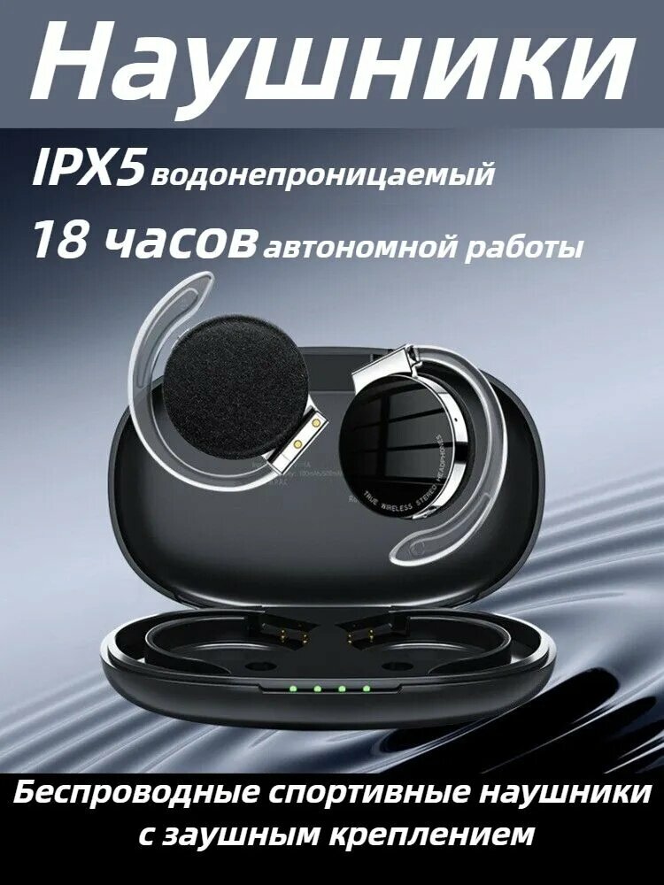 Наушники беспроводные с микрофоном, Bluetooth, USB Type-C, черный