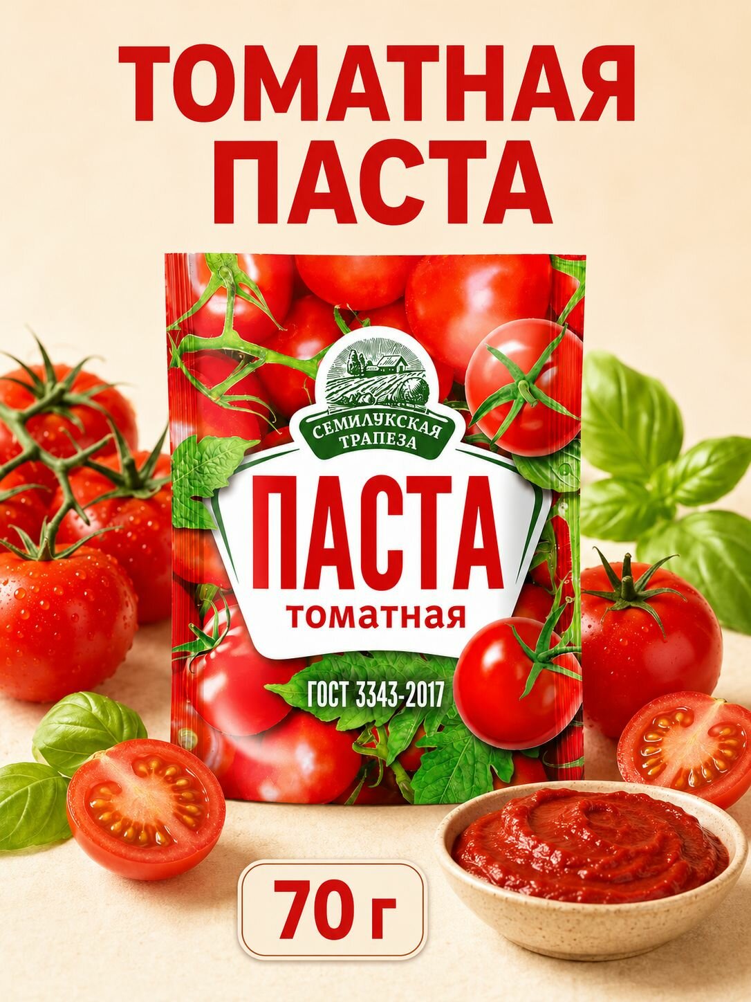 Семилукская трапеза Томатная паста 70 грамм