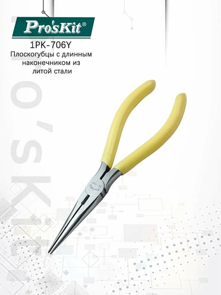 Proskit 1PK-706Y мощные плоскогубцы с игольчатым наконечником из желтой литой стали диаметром 6 дюймов, плоскогубцы с длинным наконечником