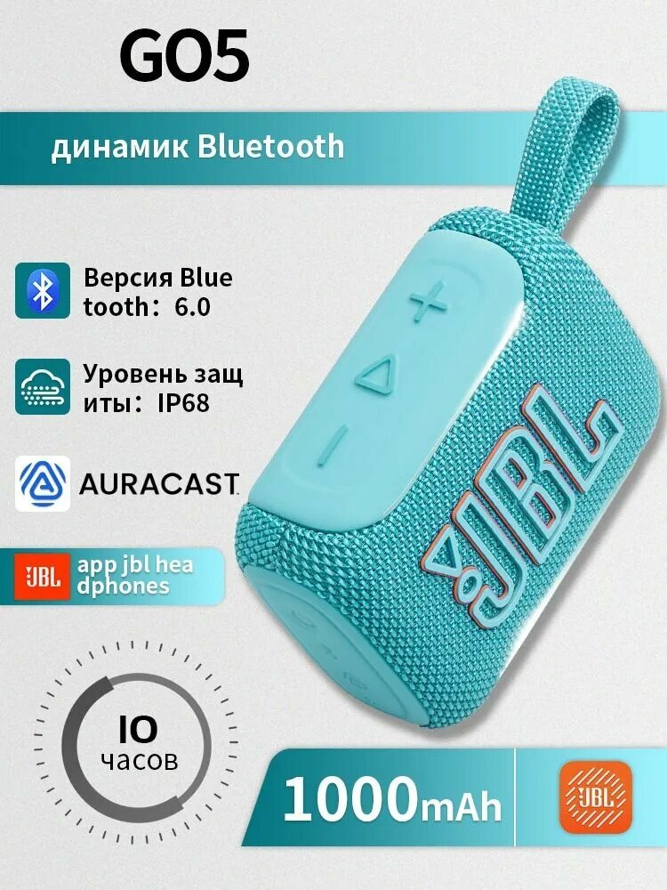 JBL GO5 Беспроводной динамик Bluetooth Бирюзовый