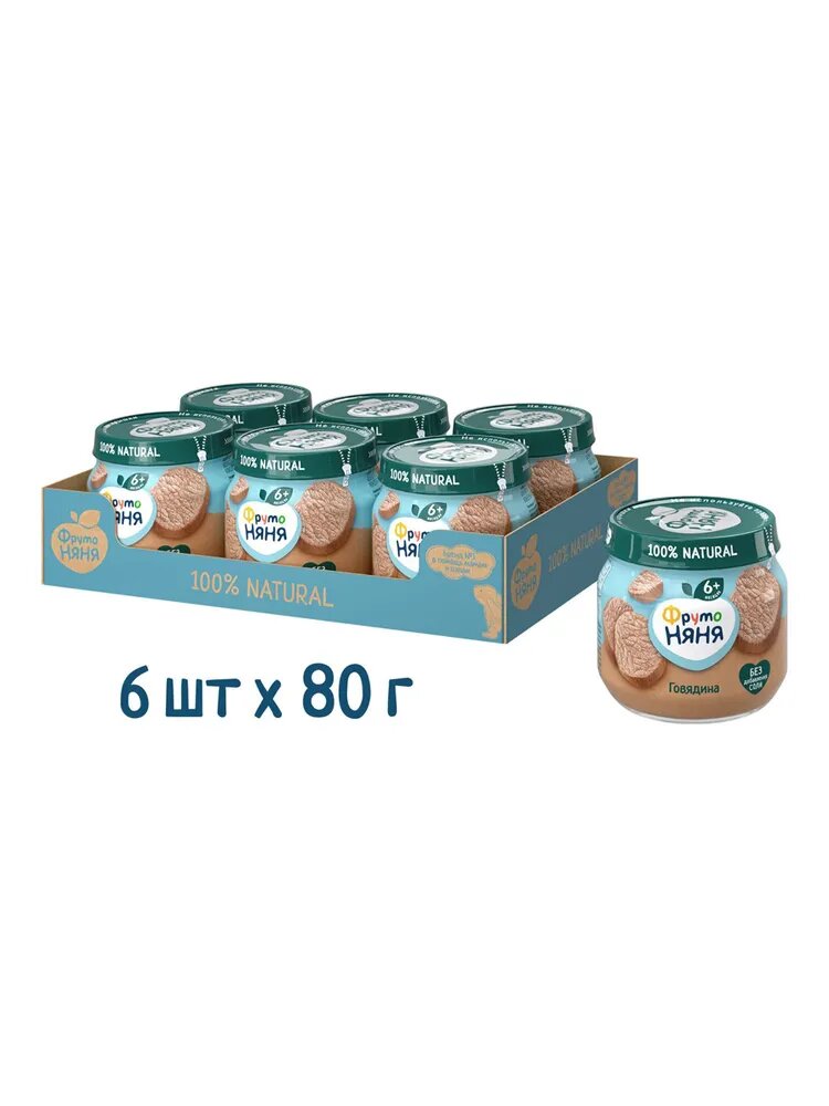 Пюре мясное ФрутоНяня говядина, 80 г x 6 шт