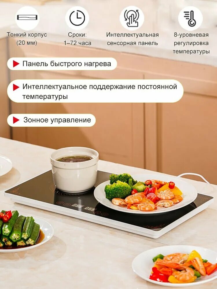 Многофункциональный подогреватель пищи, завтрак подогревом, Индукционная настольная плита, регулировка температуры , Машина для оттаивания, белый