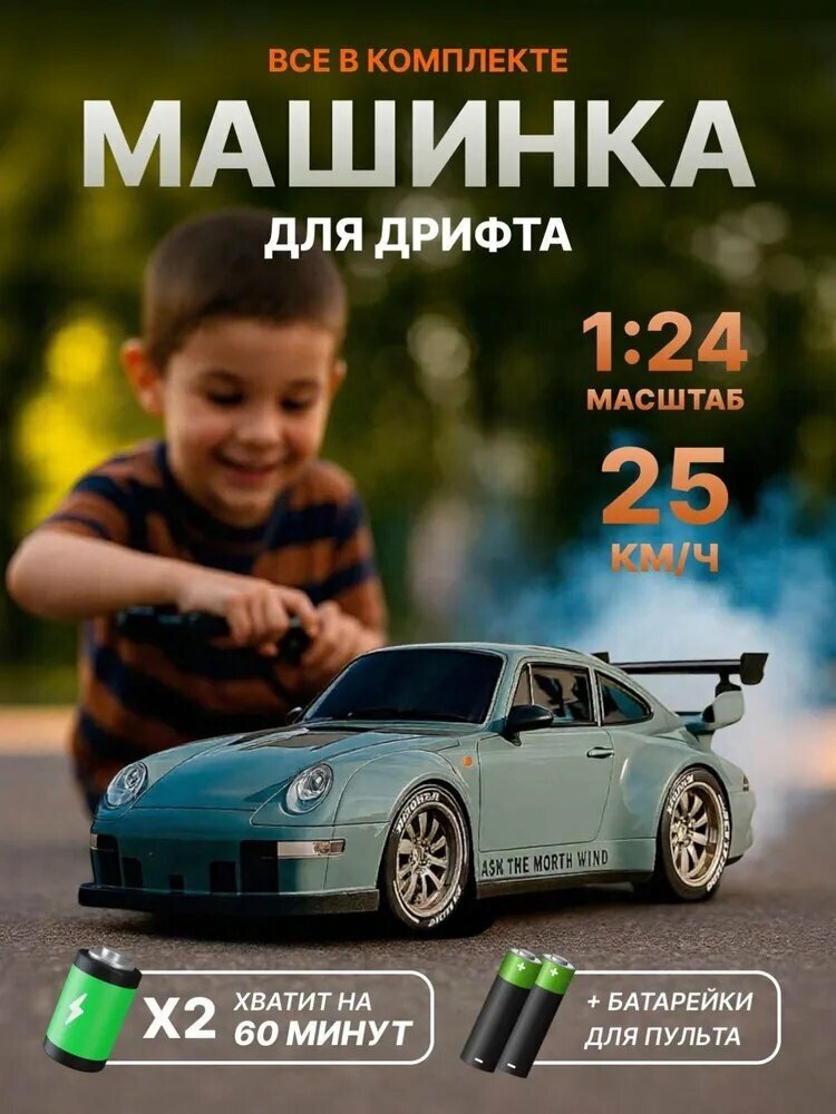 Игрушка радиоуправляемая