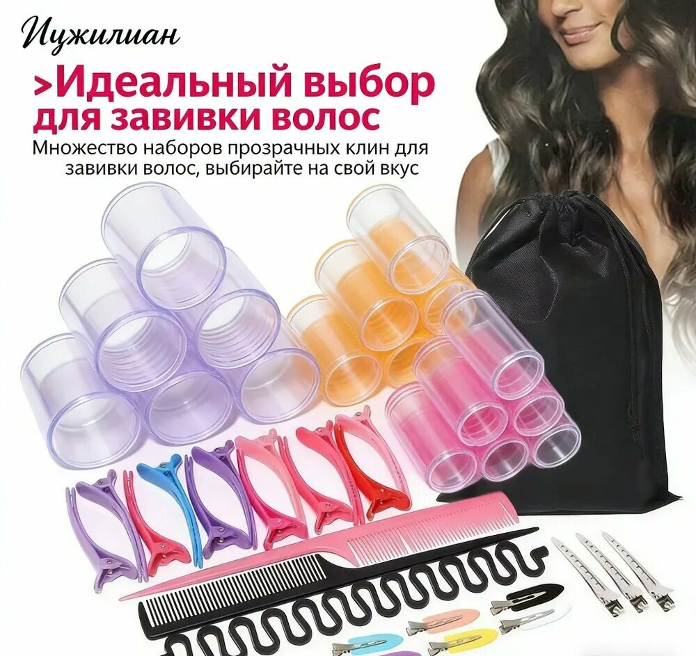 Бигуди, диаметр 60 мм, 30 шт