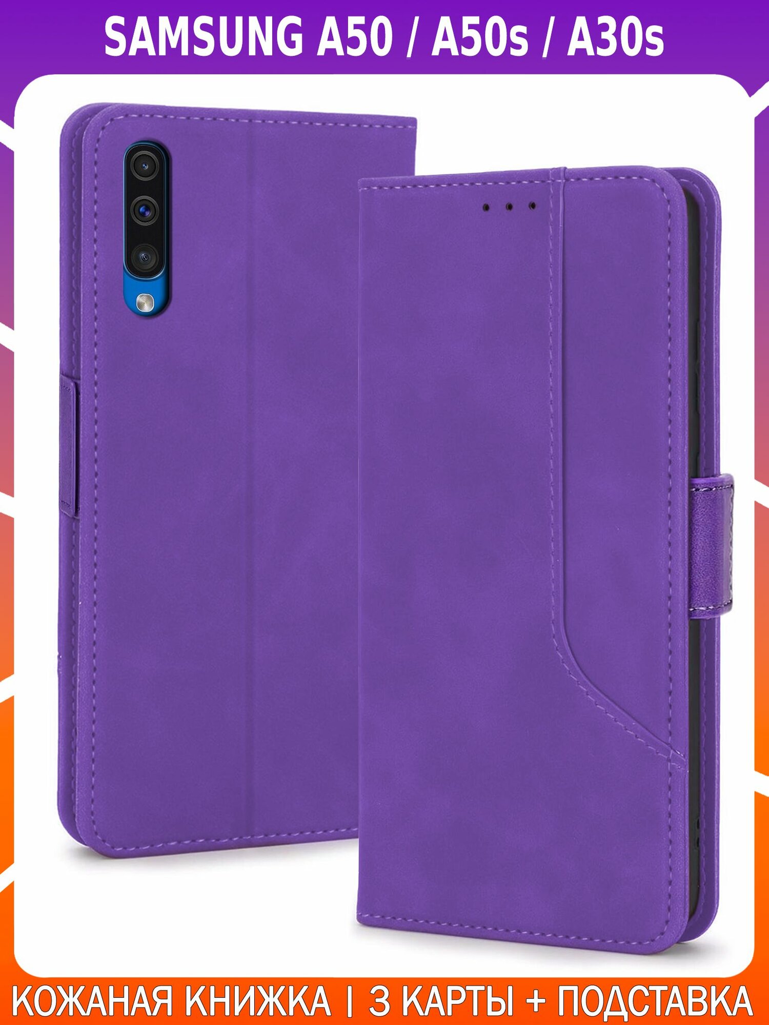 Дизайнерский чехол-книжка из кожи для SAMSUNG GALAXY A50/ 50s/ 30s с отделом-кошельком, 3 слотами для карт и подставкой