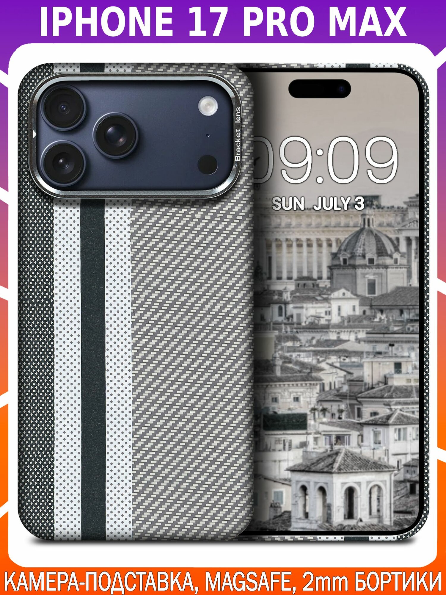 Дизайнерский чехол для IPHONE 17 PRO MAX с камерой-подставкой и MagSafe