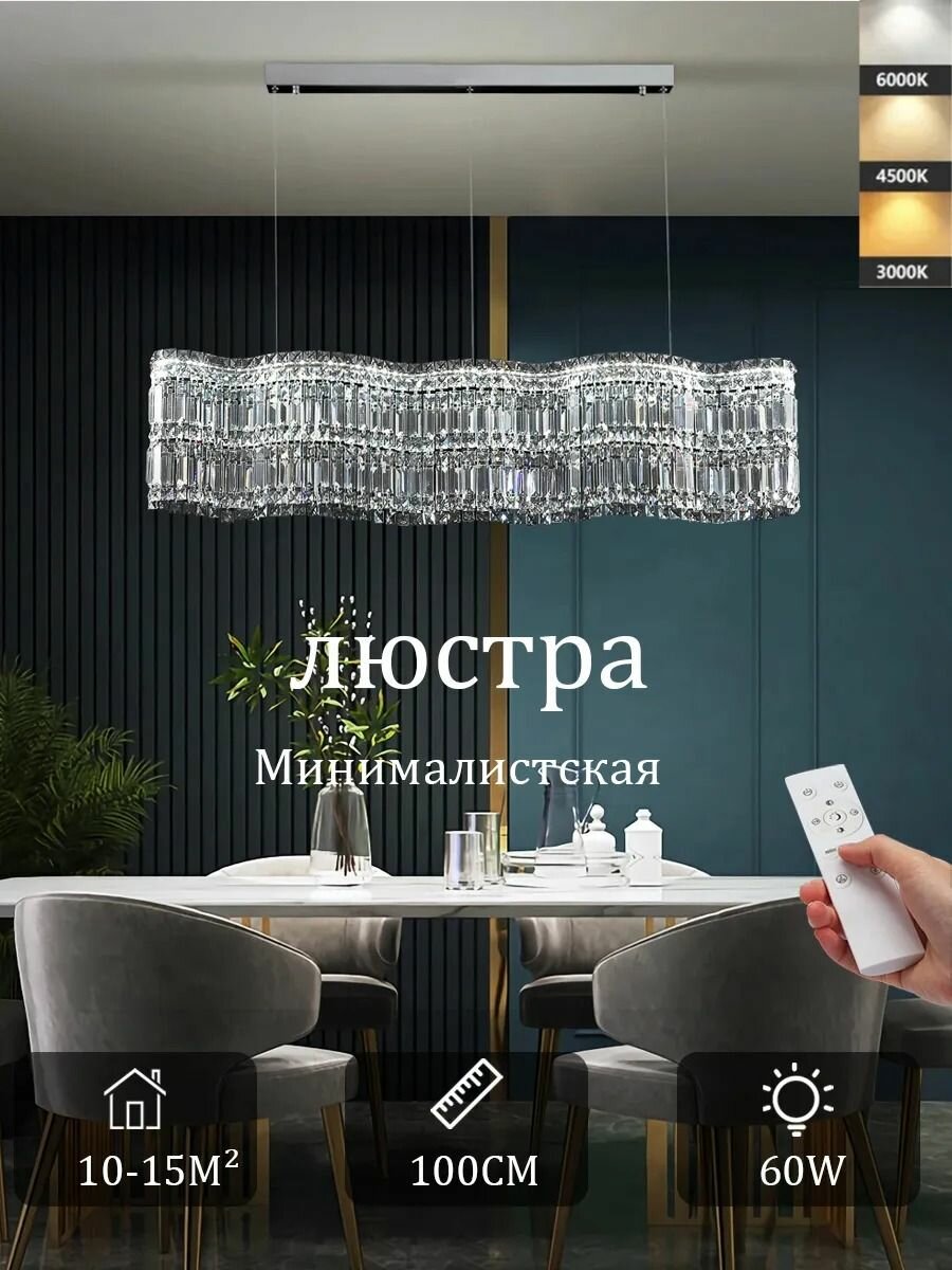 Artpad серебро хрустальная подвесная люстра L100 см, K9 хрусталь, плавная регулировка яркости, для гостиной и столовой