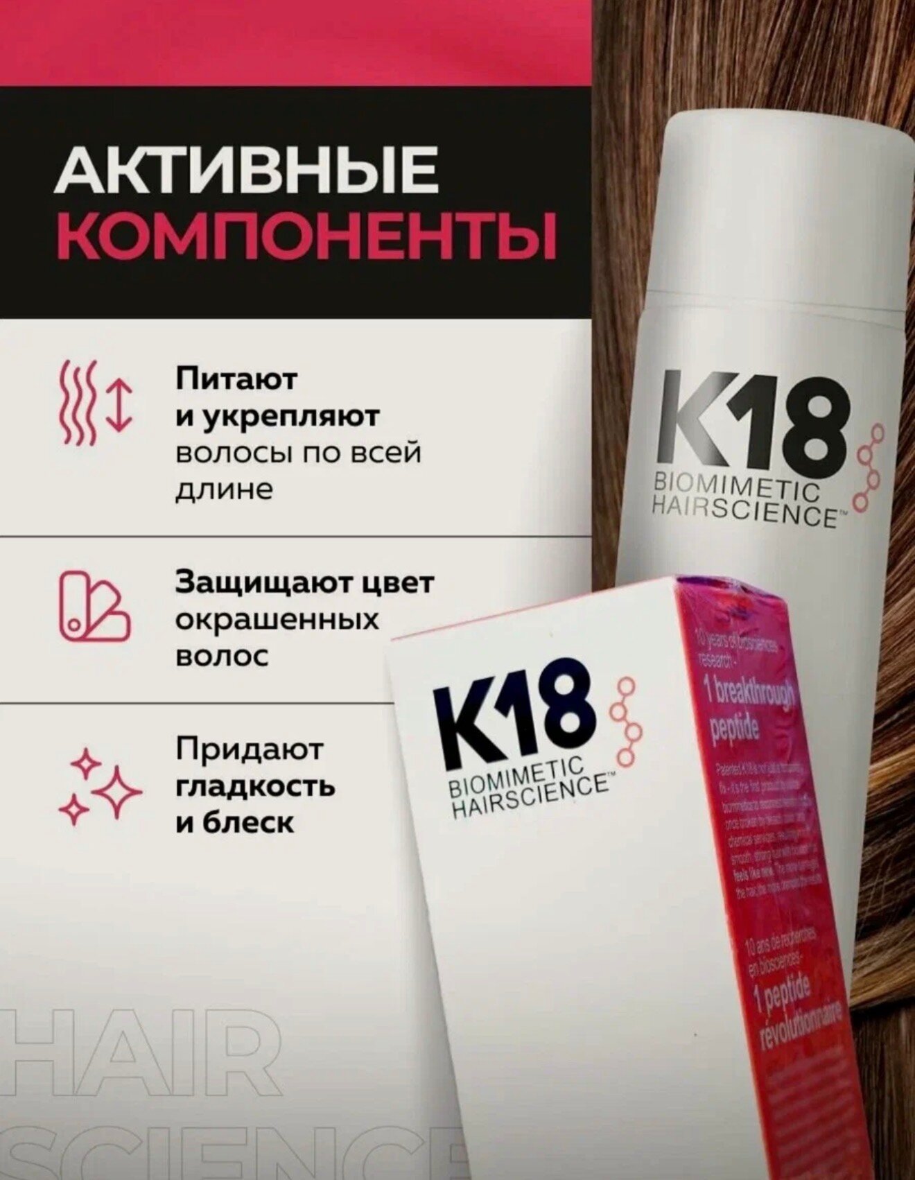 K18 маска для волос для всех типов волос с эффектом восстановления 150 мл