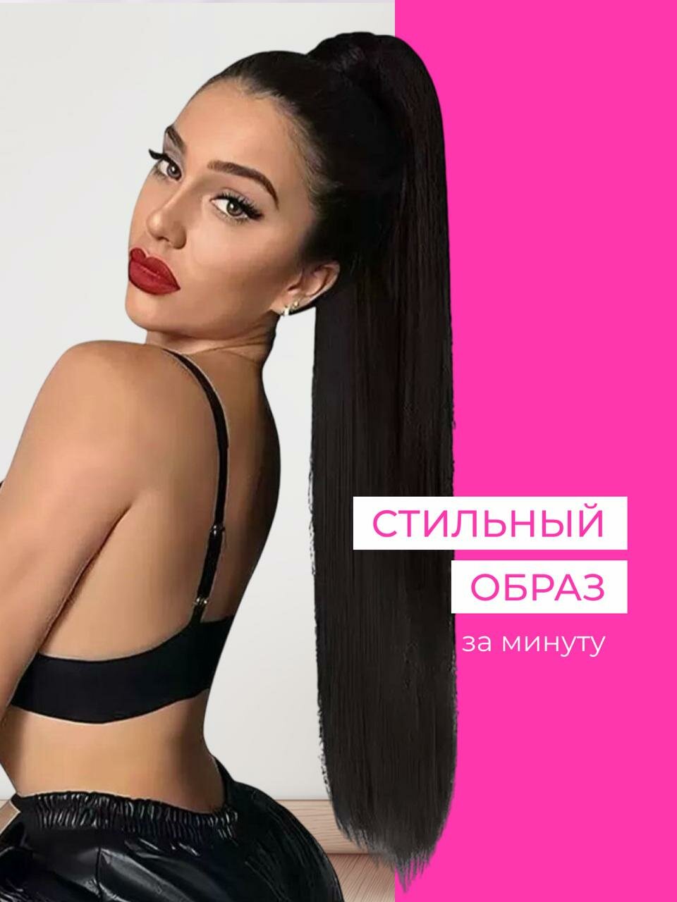 Накладной хвост на резинке чёрный 80 см