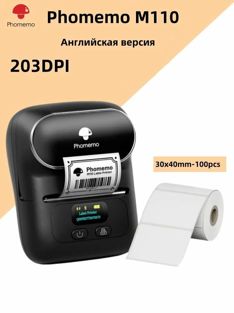 Phomemo Принтер для наклеек/этикеток термотрансферный , черный