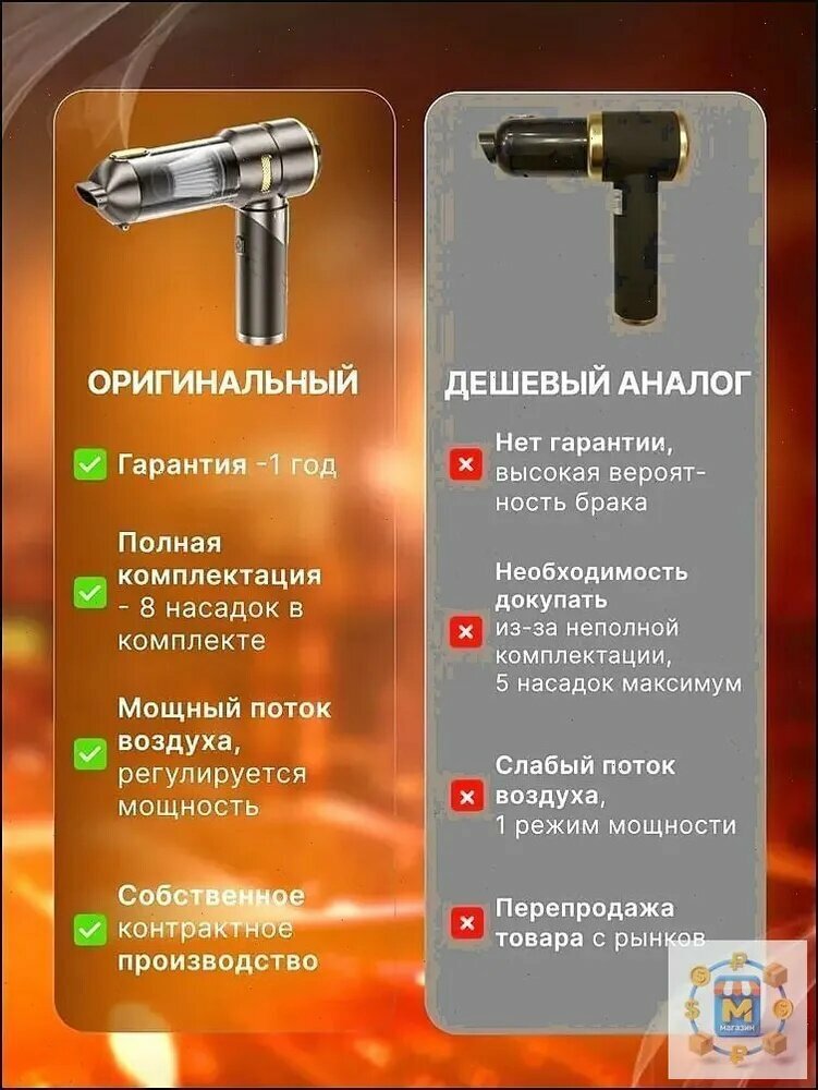 Воздуходувка — фото 1