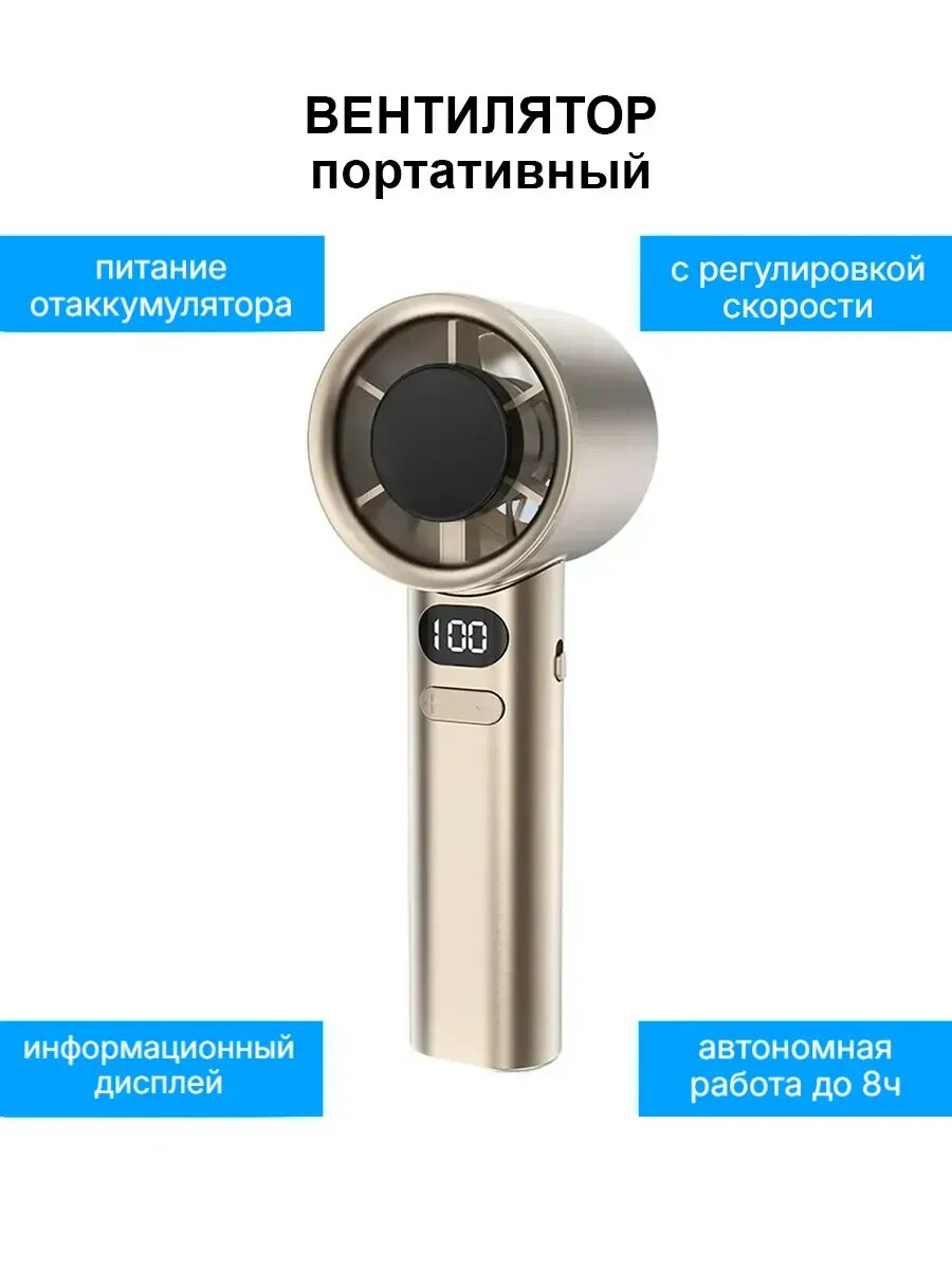 Мини вентилятор портативный ручной