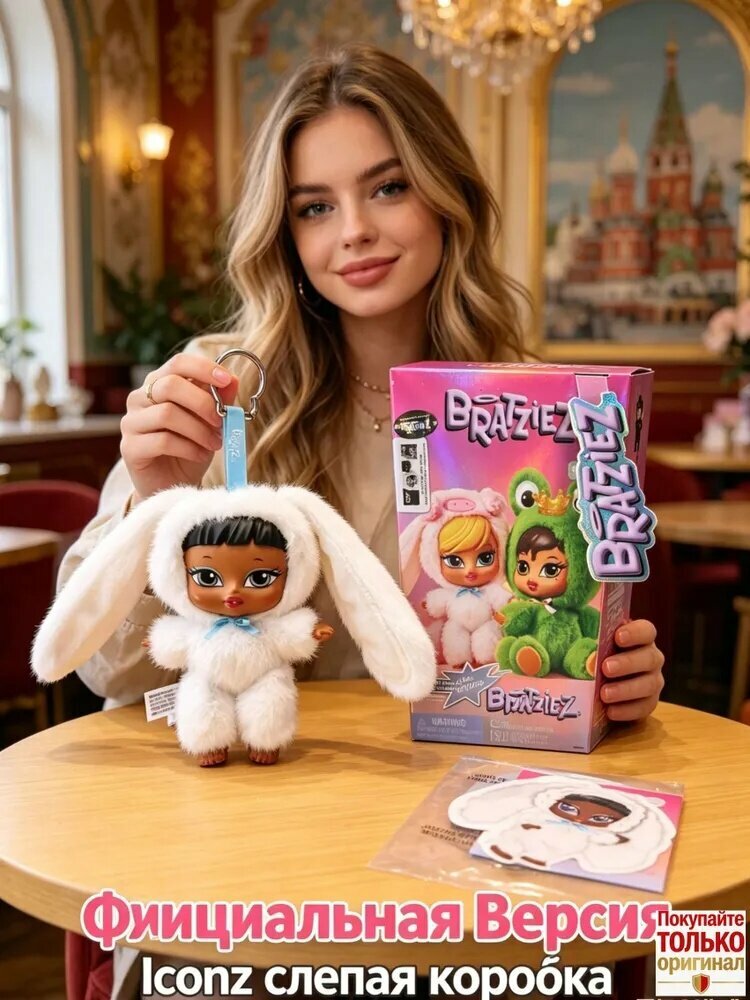 Кукла Bratz Bratziez Iconz слепая коробка 1 штука