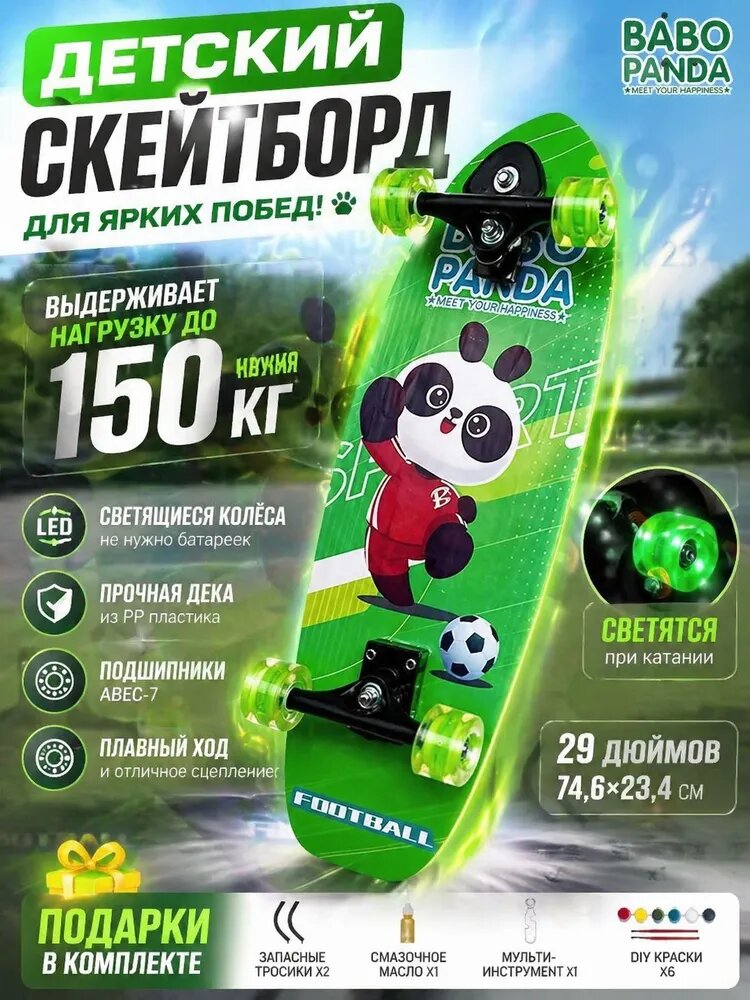Скейтборд 74.6 х 23.4см