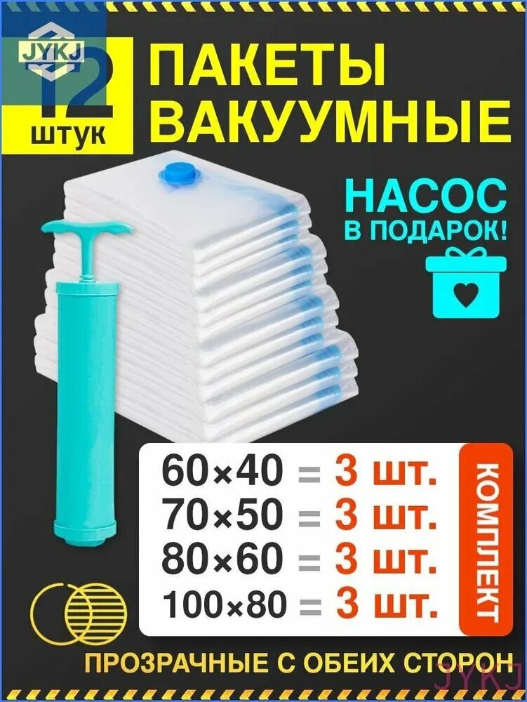 Вакуумная упаковка Весна 2025