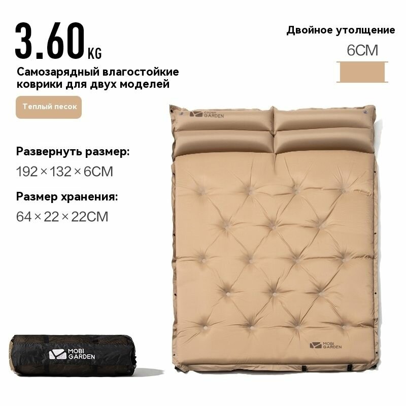 Mobi Garden Надувной матрас NX19663001