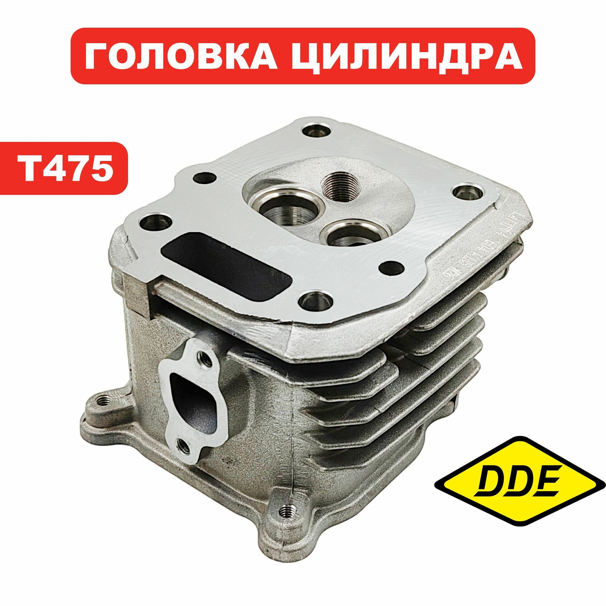 Головка цилиндра для двигателя T475