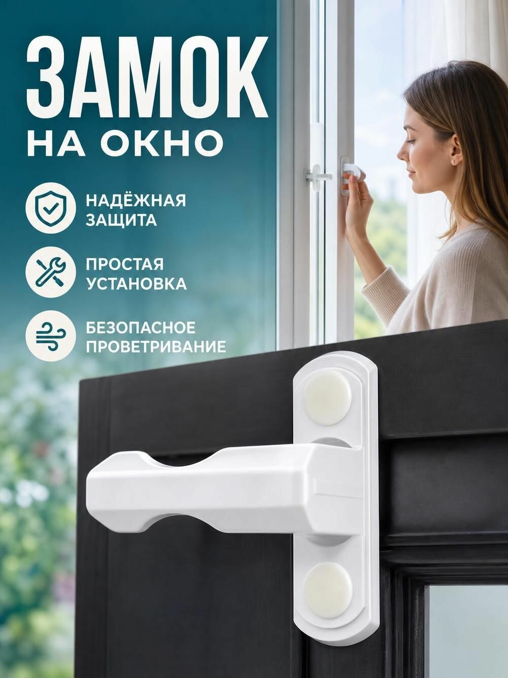 Пряжка дверного замка, замок для защиты дверей и окон